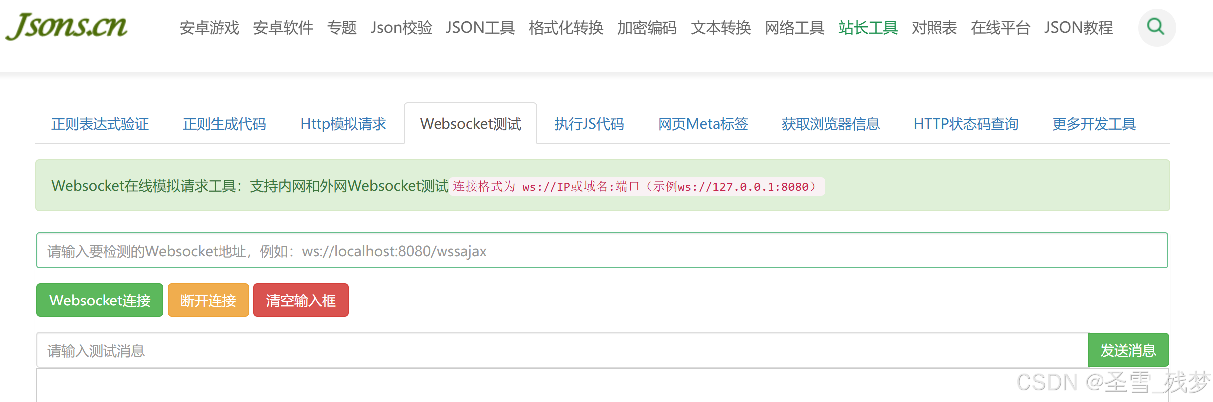 Win11使用AndroidStudio测试websocket通信情况_android studio websocket-CSDN博客