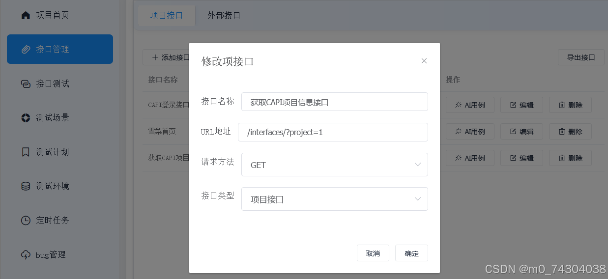 CAPI平台的新手引导手册-CSDN博客