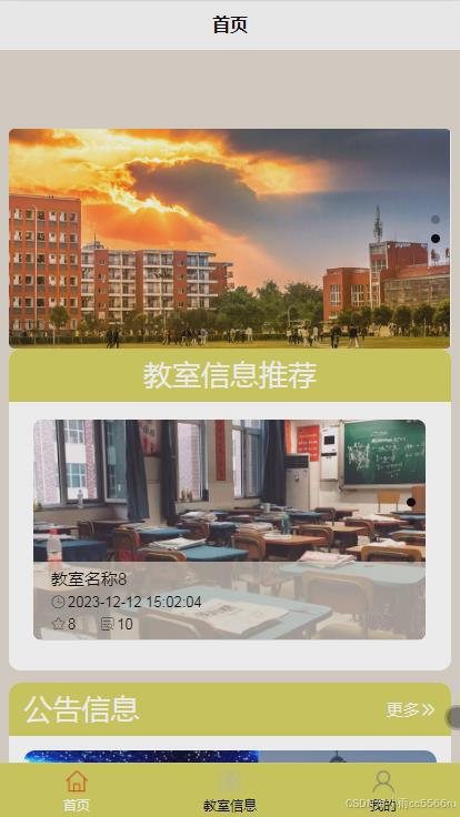 基于小程序uniapp的高校教室预约管理系统django Flask Springboot Php Nodejs Ssm场地预约类小程序