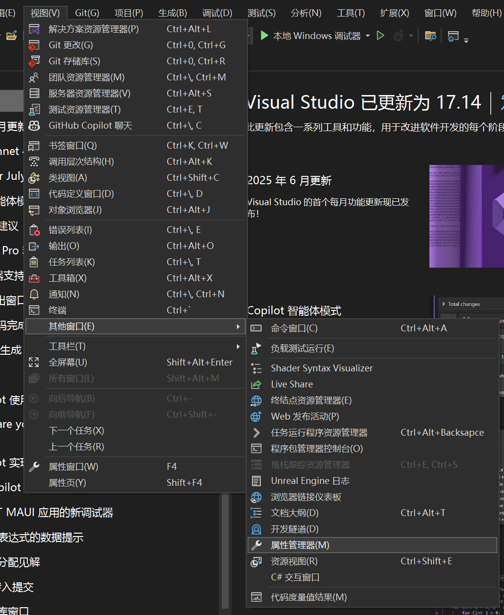 手动配置vs2022 EasyX便携式环境方式2_vs2022属性管理器在哪-CSDN博客