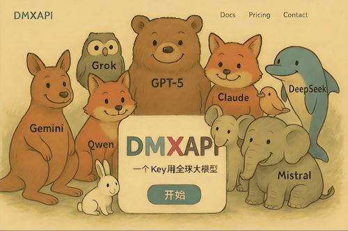 DMXAPI | 一键调用中国最强多模态大模型！_国内大模型的api聚合平台-CSDN博客