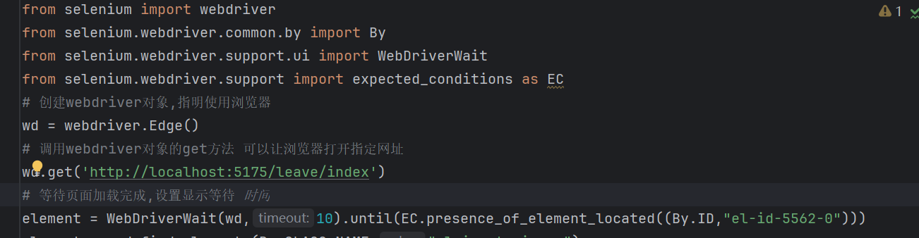 Selenium等待机制_selenium的显示等待和隐式等待的优缺点-CSDN博客