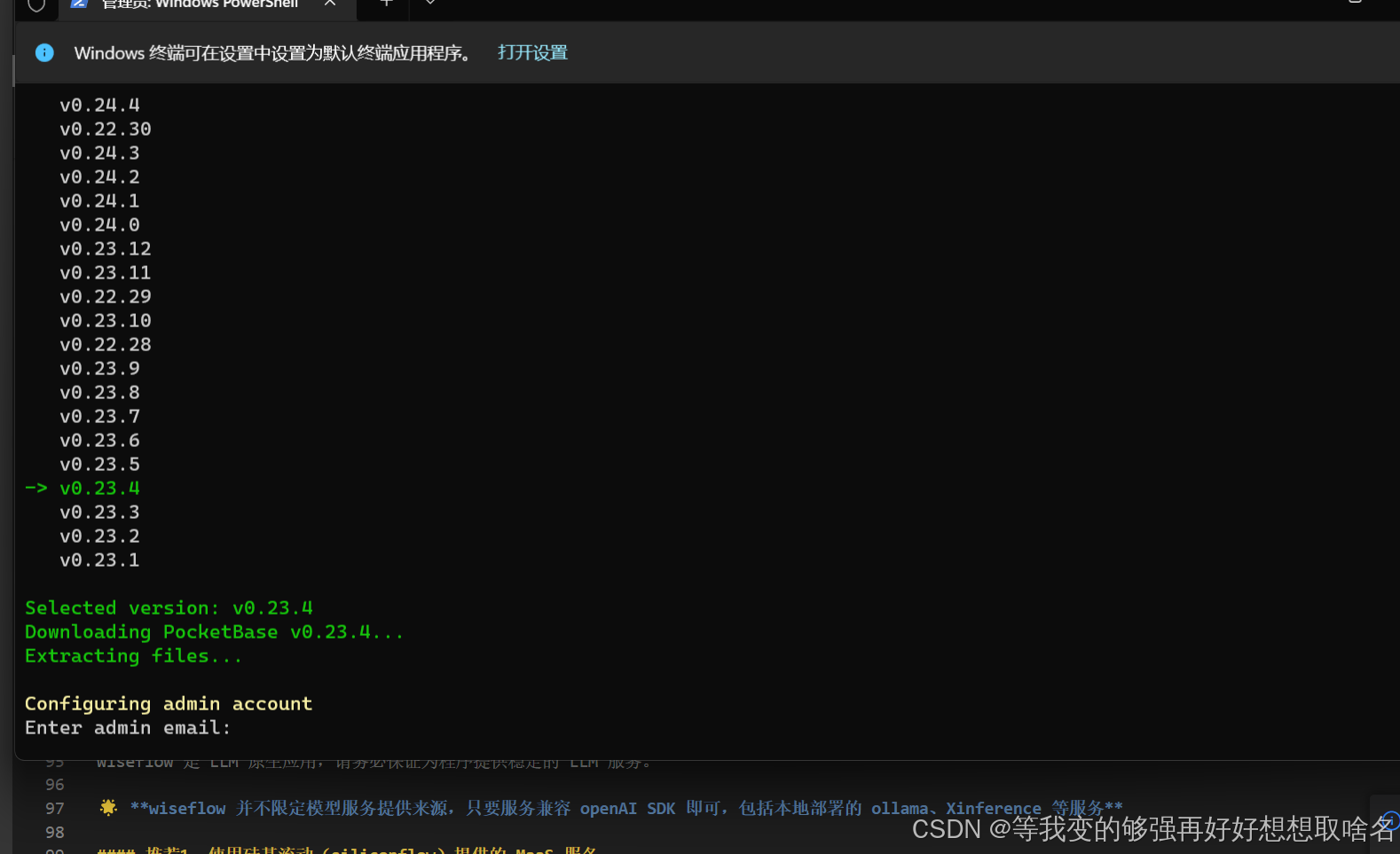 实习日志01-wiseflow部署_wiseflow本地部署-CSDN博客