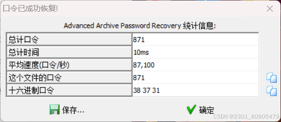 隐写2 -- bugku_bugku 隐写2-CSDN博客