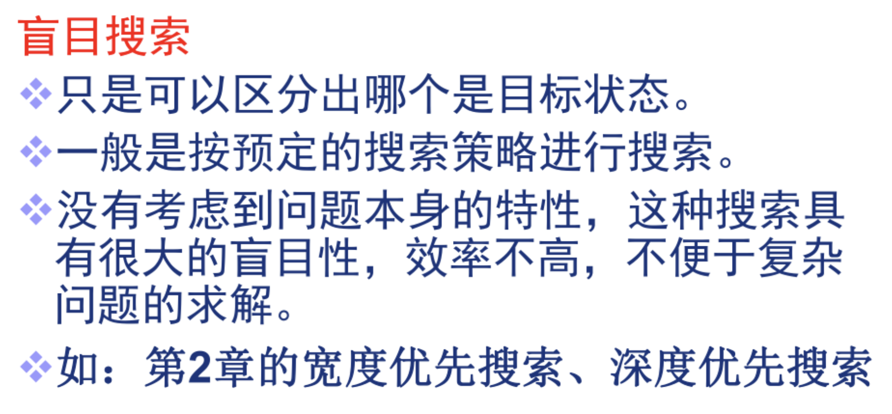 GDPU 人工智能 期末复习_gdpu数据库复习-CSDN博客