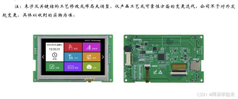 【串口屏应用】4-20ma电流采集显示-STM32+串口屏_stm32采集4-20ma-CSDN博客