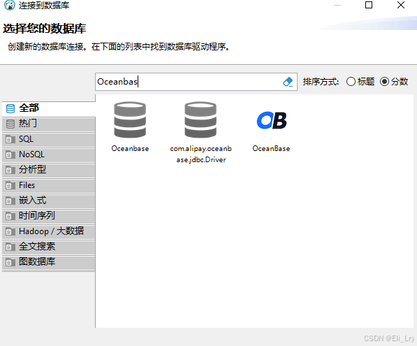 DBeaver连接OceanBase Oracle租户-CSDN博客