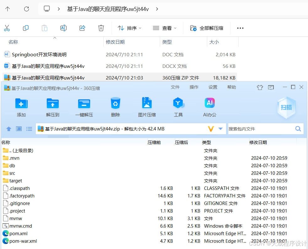 Springboot毕设基于java的聊天应用程序源码论文部署基于javaspringboot的聊天对话系统源码 Csdn博客