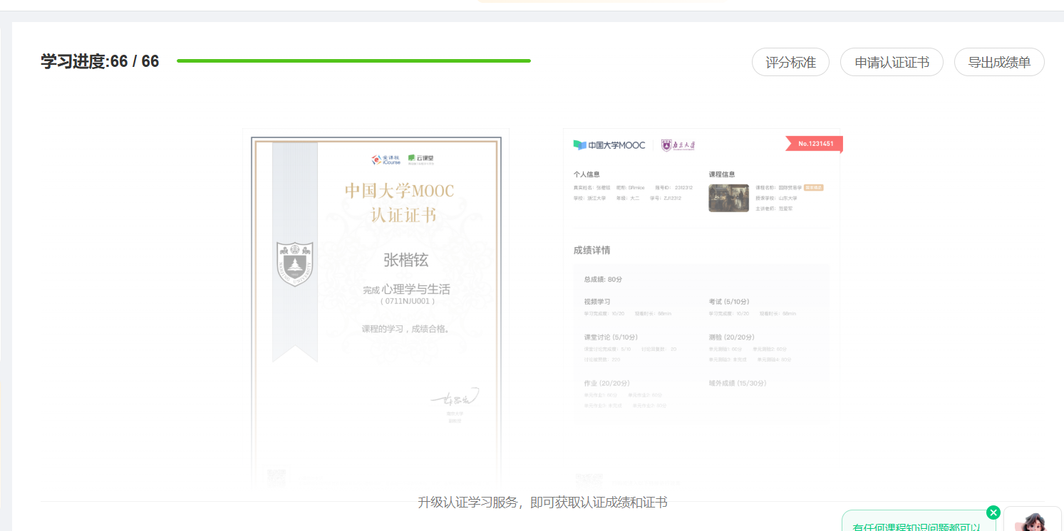MOOC学习-CSDN博客
