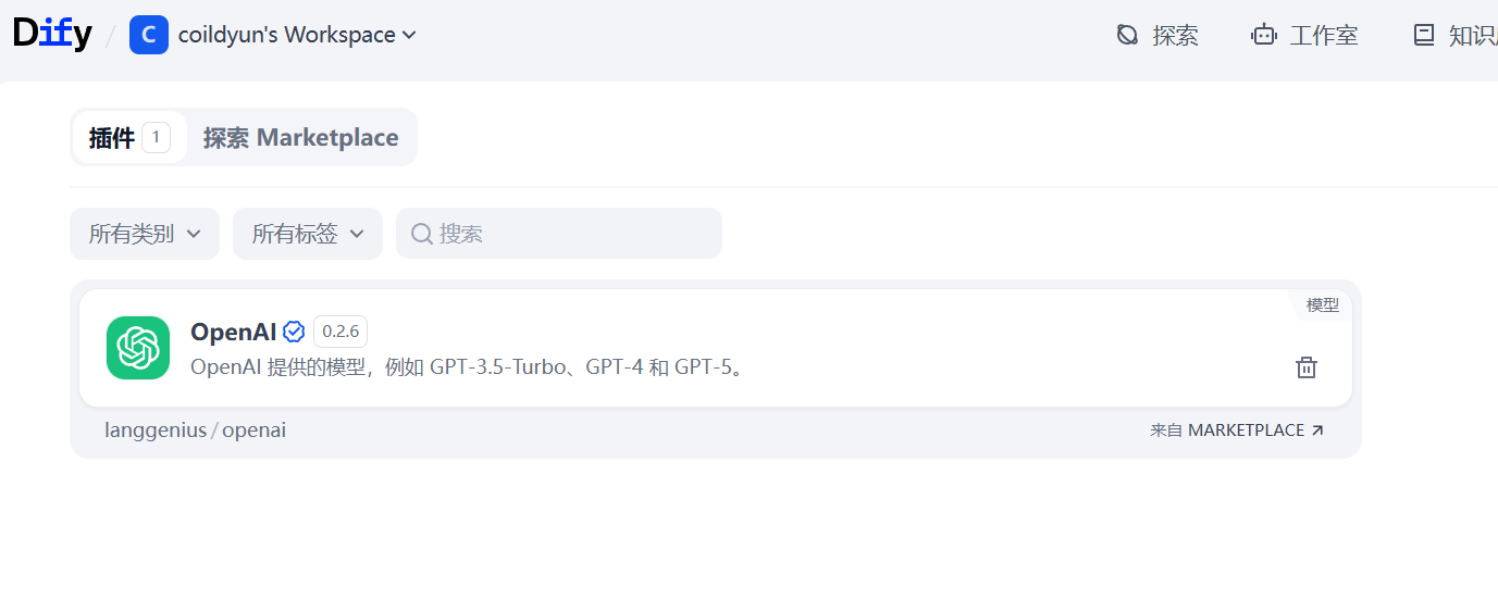 docker部署dify，使用大模型时 安装模型供应商失败 ：init environment for plugin langgenius/openai:0.2.6 解决办法_dify安装模型 ...