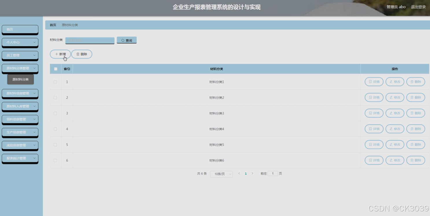 Springboot企业生产报表管理系统的设计与实现7c063(程序源码数据库调试部署开发环境)企业生产报表管理系统源码下载 Csdn博客