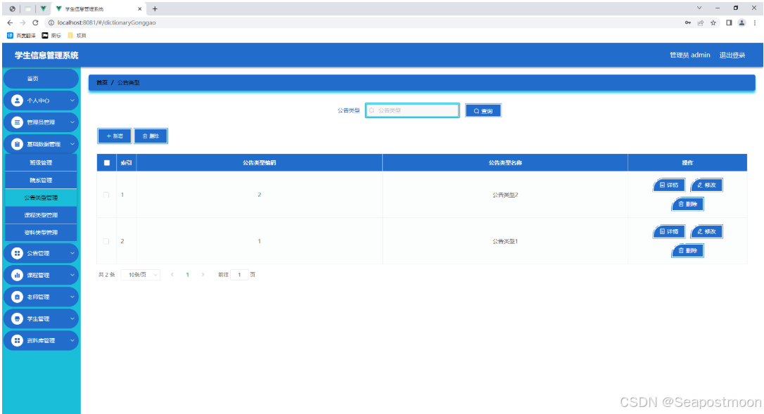 Java毕设项目案例实战ii基于javaspring Bootmysql的学生信息管理系统(开发文档数据库源码)javaee 学生