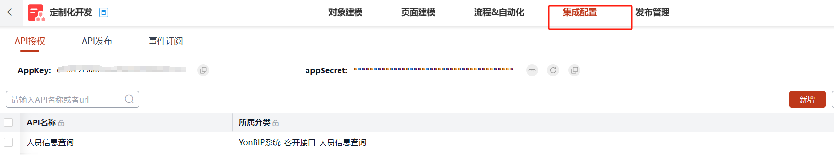 用友Bip部分应用构建前端代码纪要_csdn 用友bip-CSDN博客