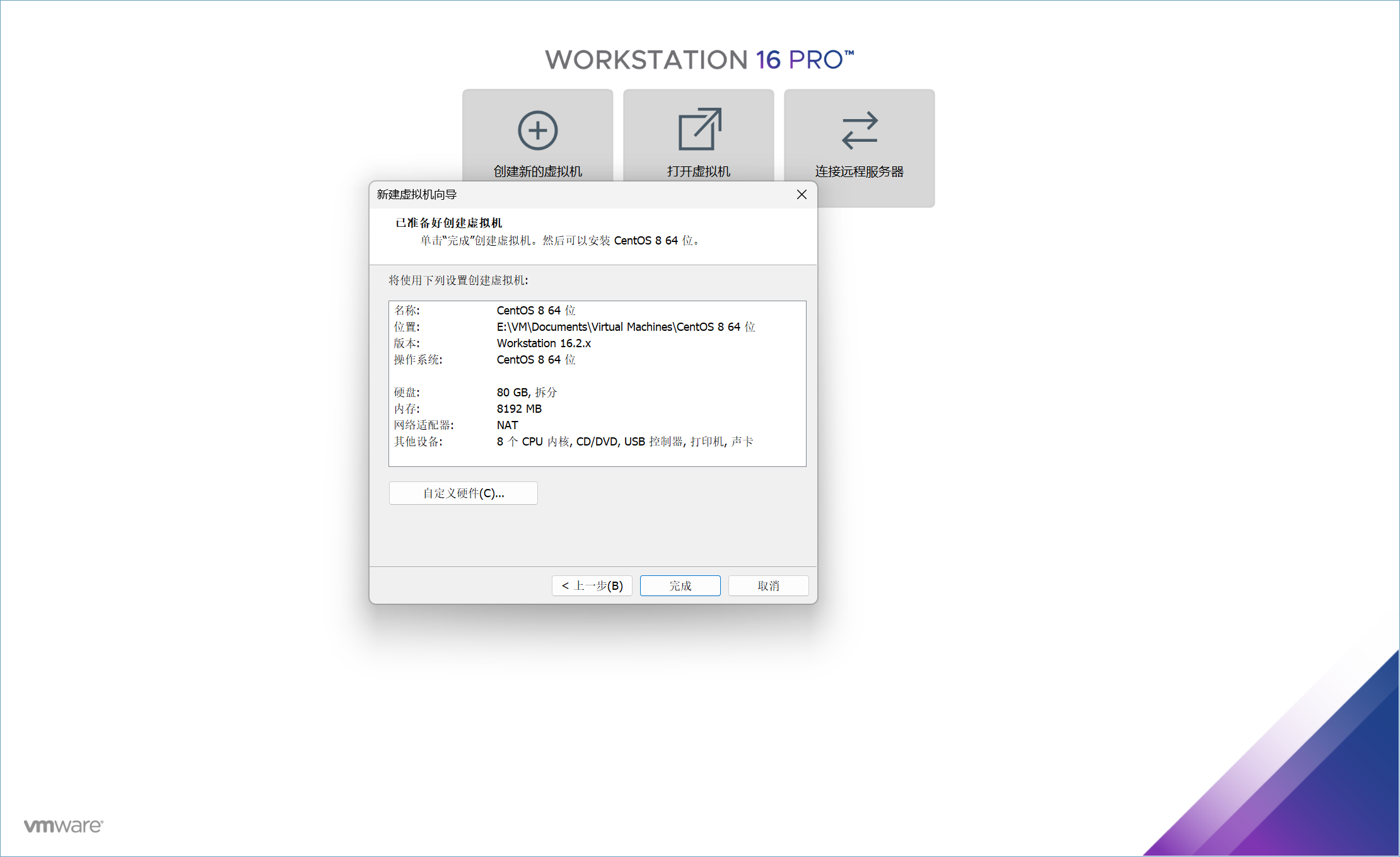 虚拟机详细图文教程系列11、VMware Workstation Pro16安装Linux系统_vmware workstation 16-CSDN博客