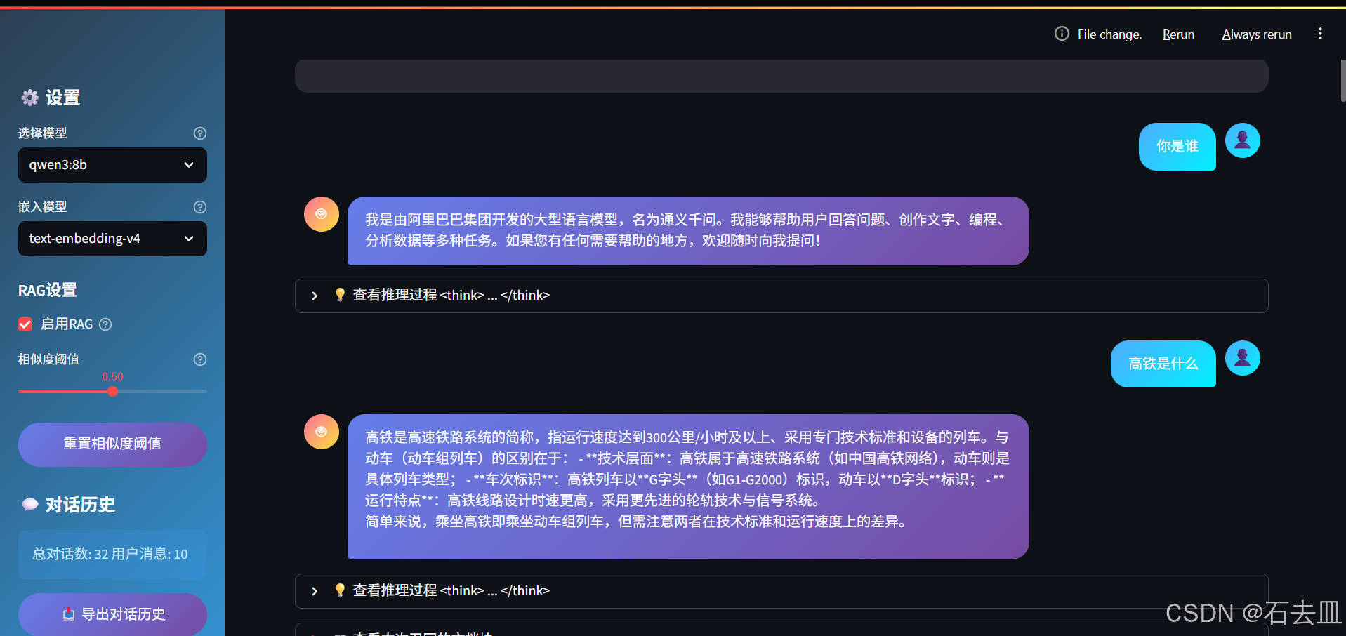 你本地的智能客服构建：RAGAnything+Agent+Streamlit_streamlit 做客服功能-CSDN博客