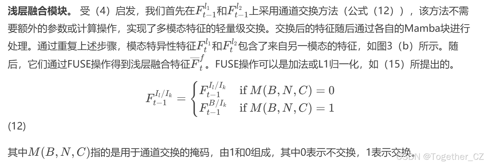 MambaDFuse: A Mamba-based Dual-phase Model forMulti-modality Image Fusion——基于Mamba的双阶段多模态图像融合模型 ...