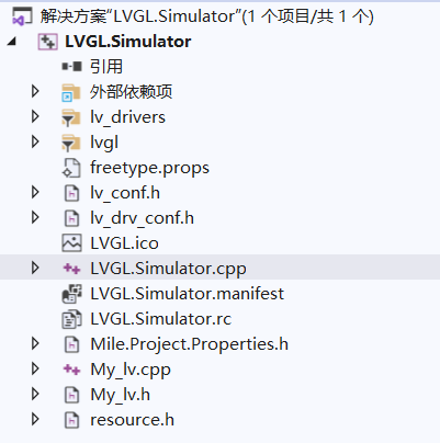 正点原子LVGL移植，使用VS运行LVGL模拟器-CSDN博客