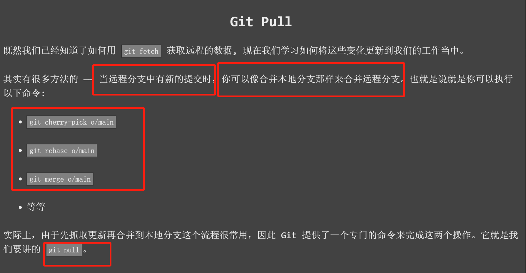 git实战（流程图解释）(Learn GIt Branching)_learngitbranching 答案-CSDN博客