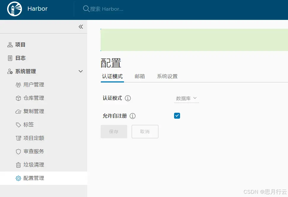 Harbor基础操作和API_harbor api-CSDN博客