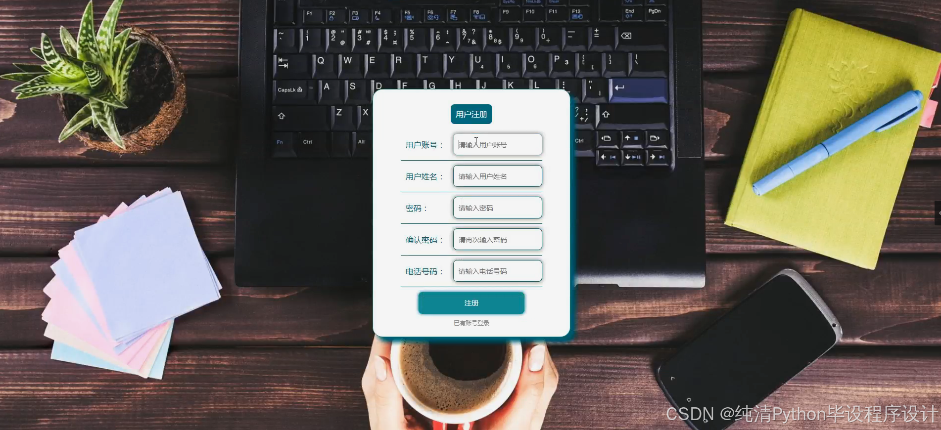 Springboot毕设 生物技术的智能安全管理系统 程序论文 Csdn博客