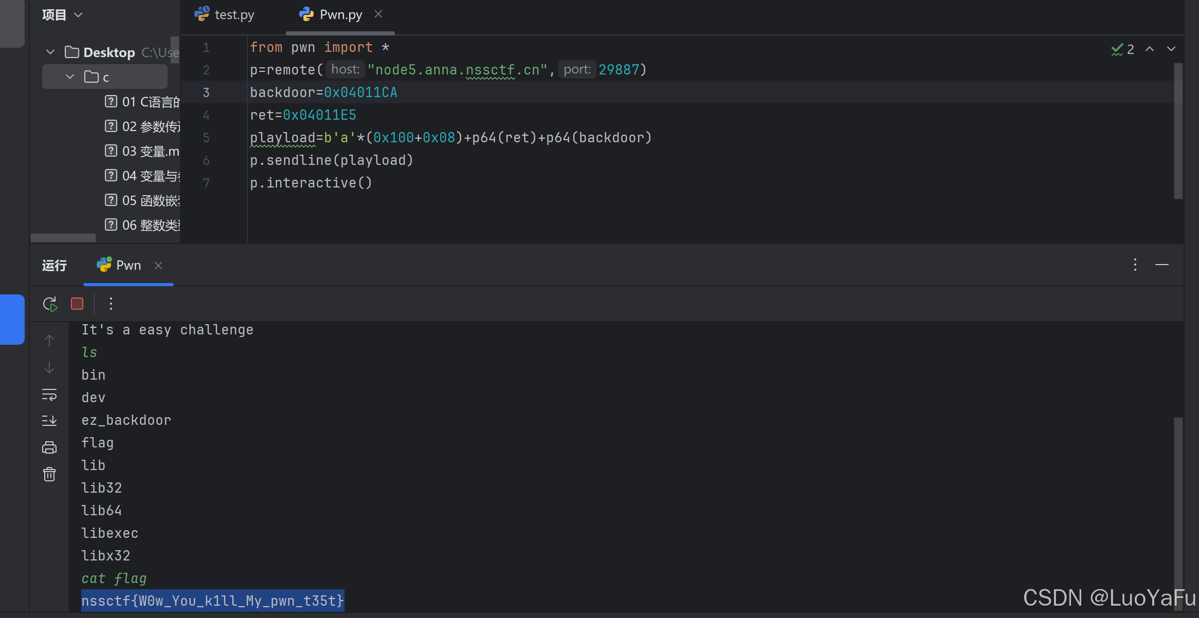 何为栈对齐 Pwn_ret栈对齐-CSDN博客