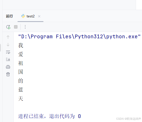python：for循环的基础语法_初中python基础语法 for 的结尾是-CSDN博客