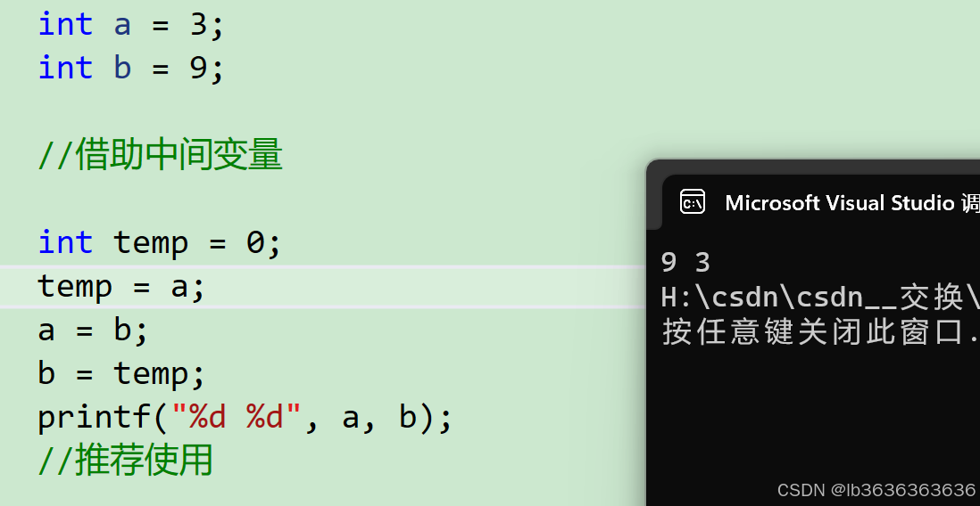 交换a与b值的方法(不借助temp)(c基础)_交换函数-CSDN博客