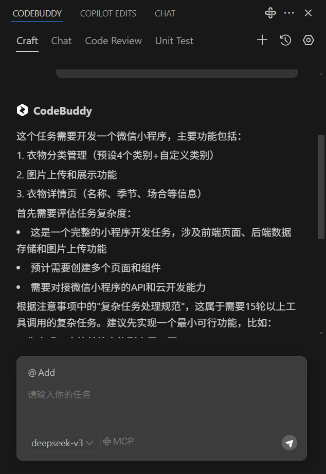 记录：用Code Buddy插件写一个简单的微信小程序_codebuddy craft chat-CSDN博客