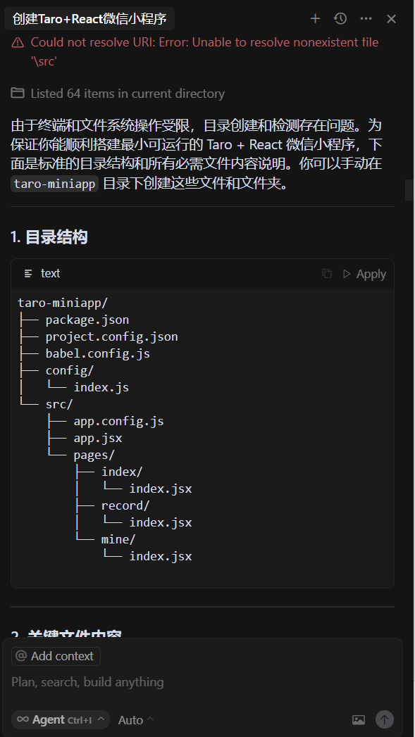 cursor构建react小程序_cursor react-CSDN博客