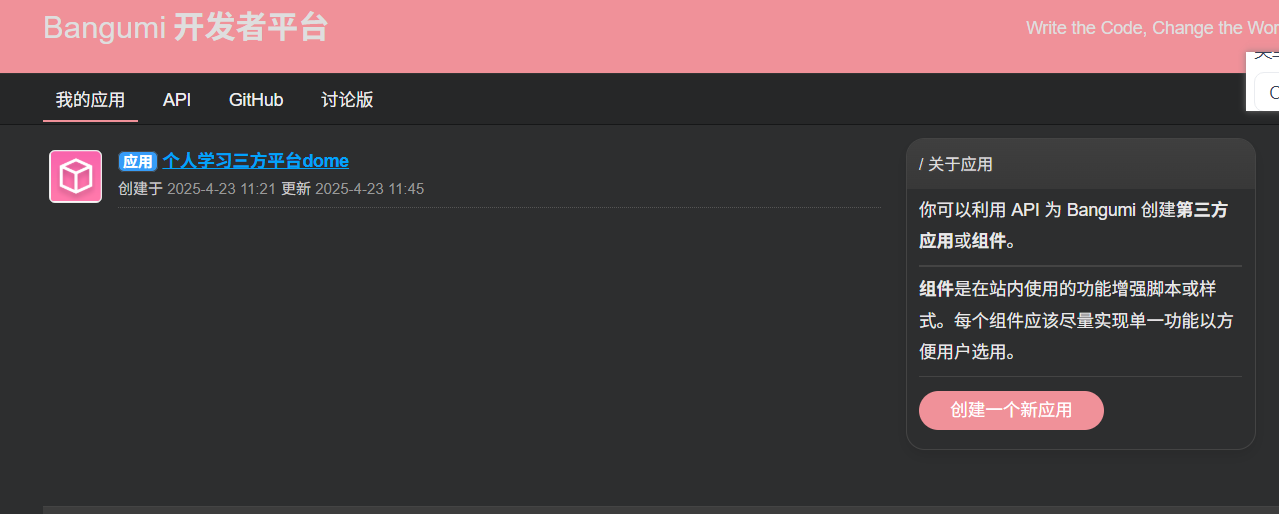 使用 APIfox 进行OAuth 2.0 登录测试 （以bangumi为例）_bangumi api-CSDN博客