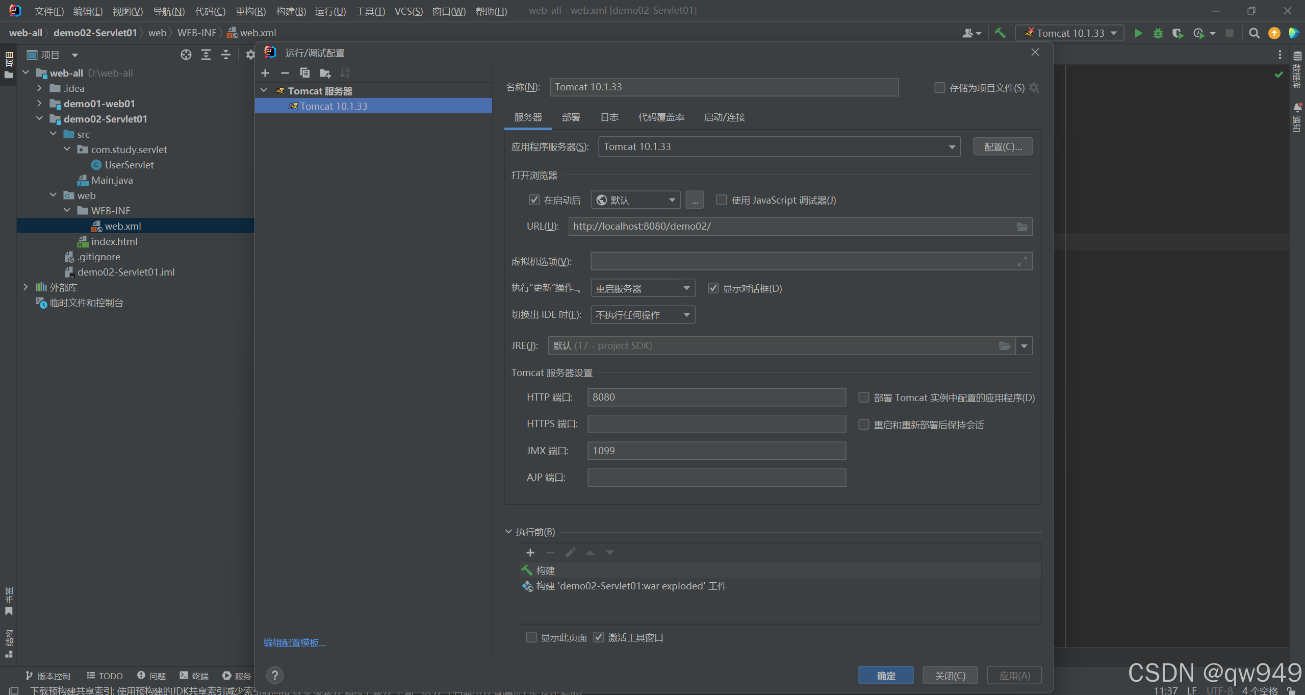 JavaWeb：Servlet详解_java web servlet-CSDN博客