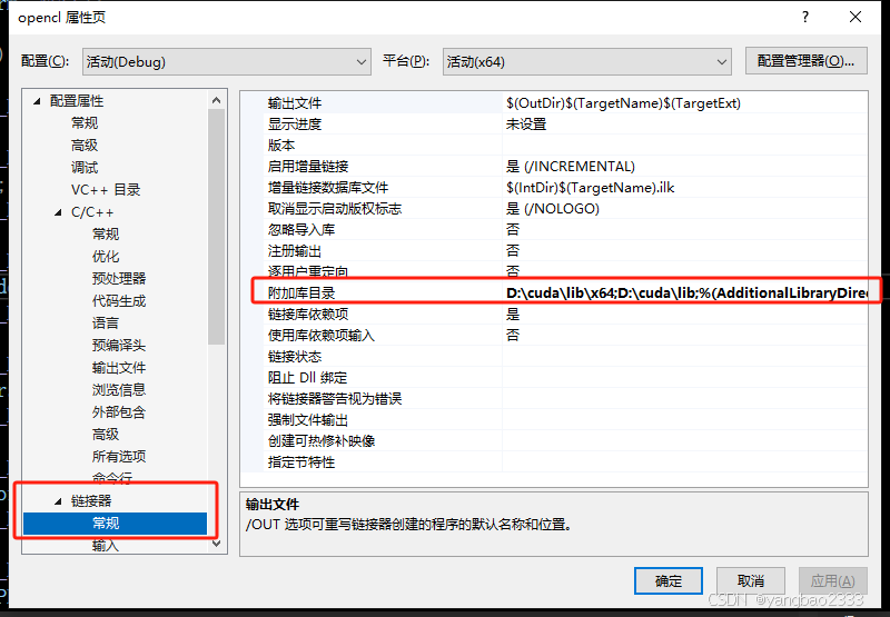 OpenCL+Visual Studio环境配置_opencl环境配置-CSDN博客