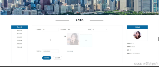 计算机毕设springboot志愿者服务管理系统 基于 Spring Boot 的志愿服务管理平台开发 Spring Boot 框架下的志愿者服务管理系统构建 Csdn博客