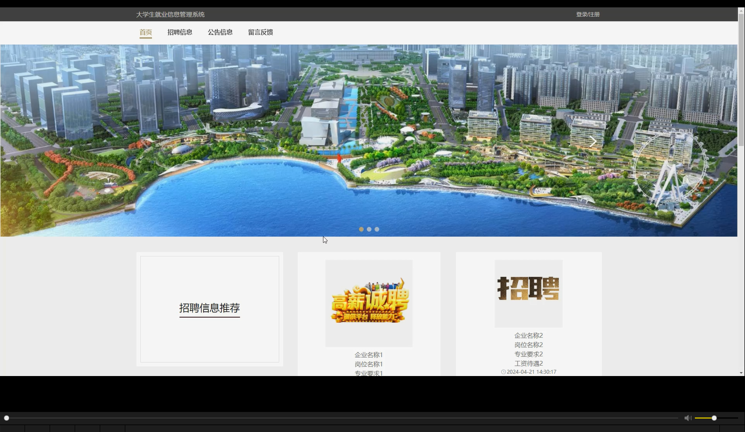 SpringBoot+Vue 大学生就业信息管理系统管理平台源码【适合毕设/课设/学习】Java+MySQL-CSDN博客