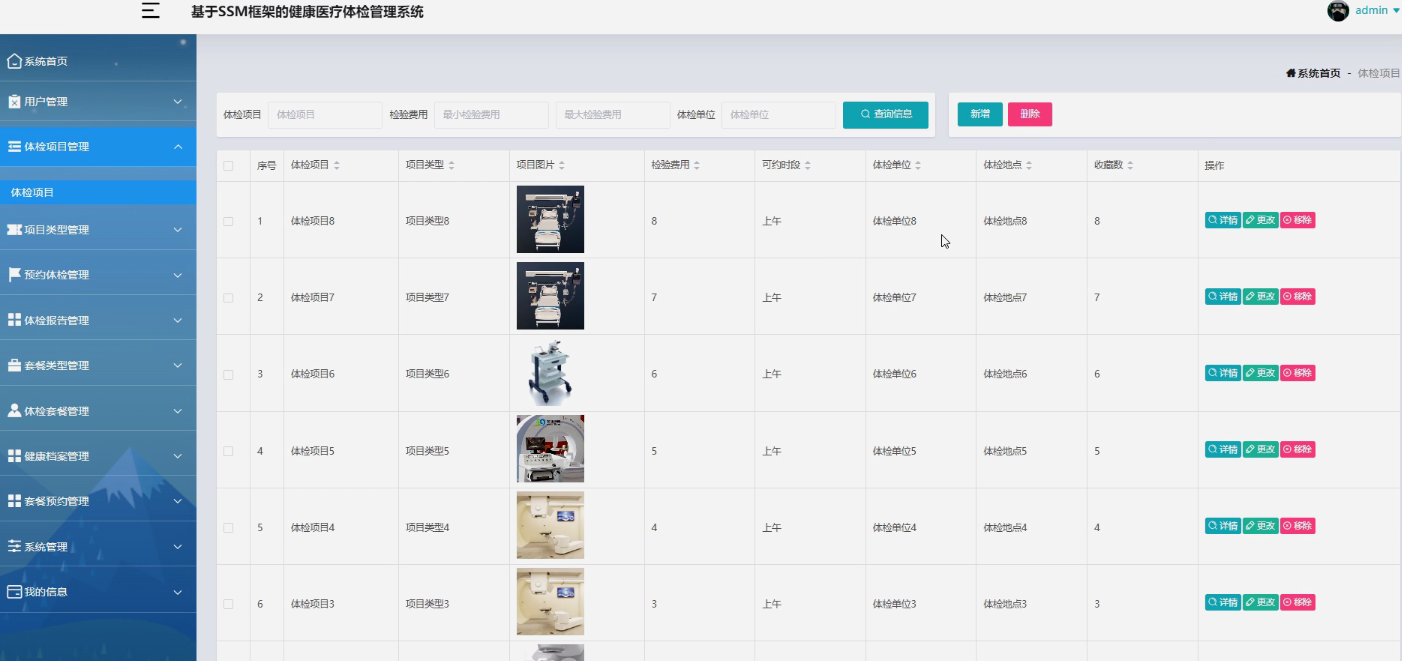 Java毕业设计 基于springbootvue的健康检查综合服务系统的设计和实现,基于springboot的健康医疗体检管理与报告平台设计和实现源码lw部署文档远程调试代码讲解等