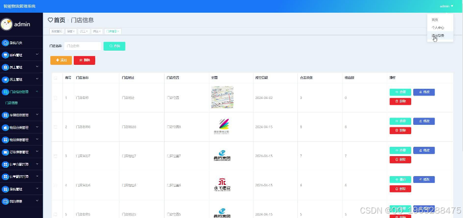 python+vue基于django/flask的智能物流管理系统java+nodejs+php-计算机毕业设计-CSDN博客