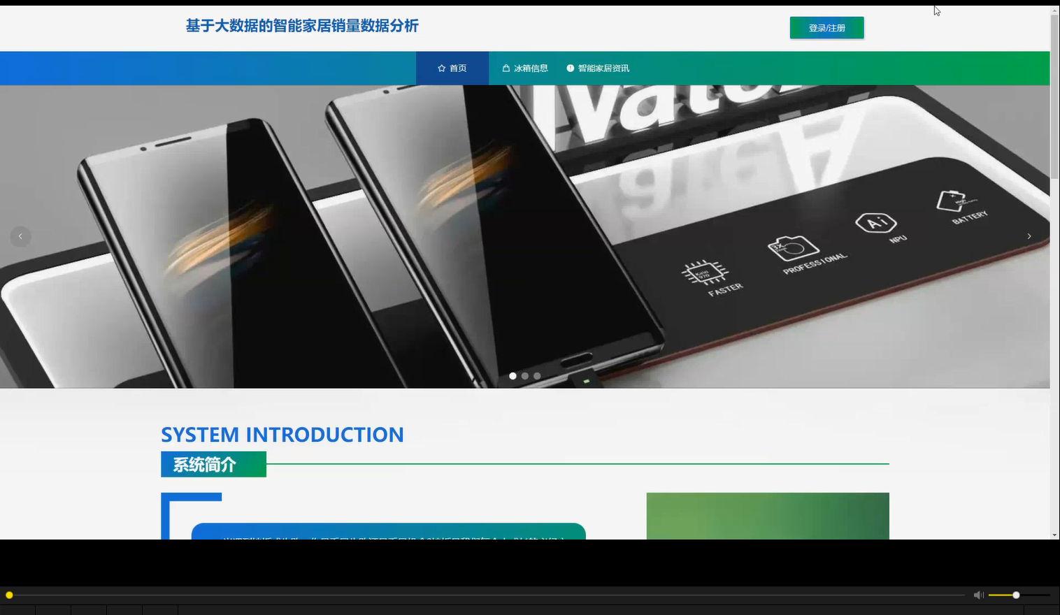 Java SpringBoot+Vue3+MyBatis 智能家居销量数据分析_jrabo系统源码｜前后端分离+MySQL数据库-CSDN博客