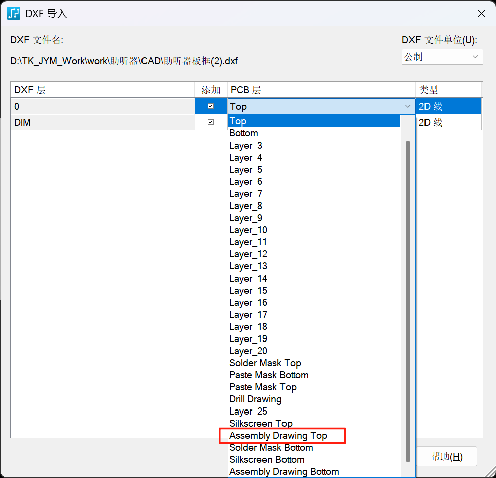 Pads 导入DXF板框_pads导入dxf板框-CSDN博客