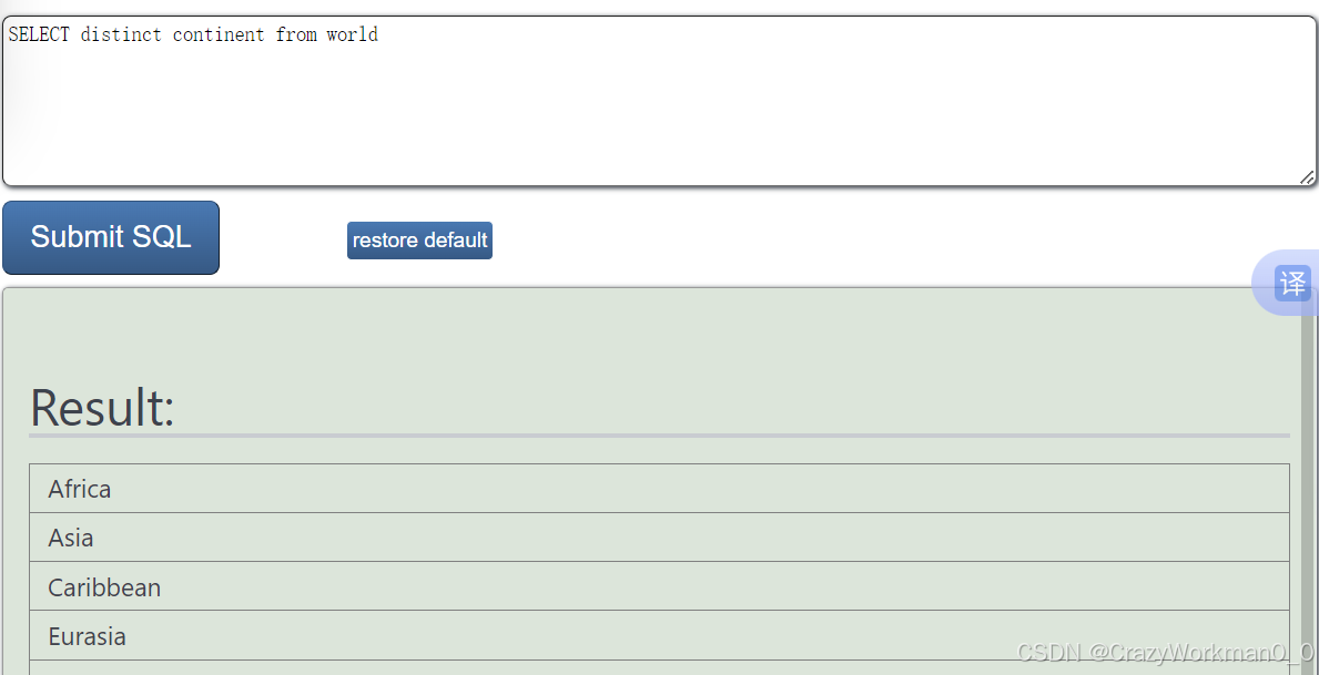 sqlzoo学习笔记_sql语句如何查找某字段不重复的记录-CSDN博客