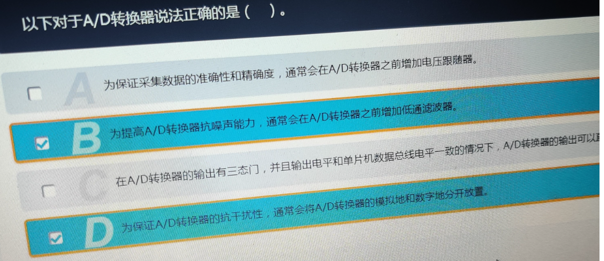 【硬件 笔试面试题】硬件电子工程师，笔试面试题 12，（知识点：adc模数转换器知识）硬件工程师面试笔试 Csdn博客
