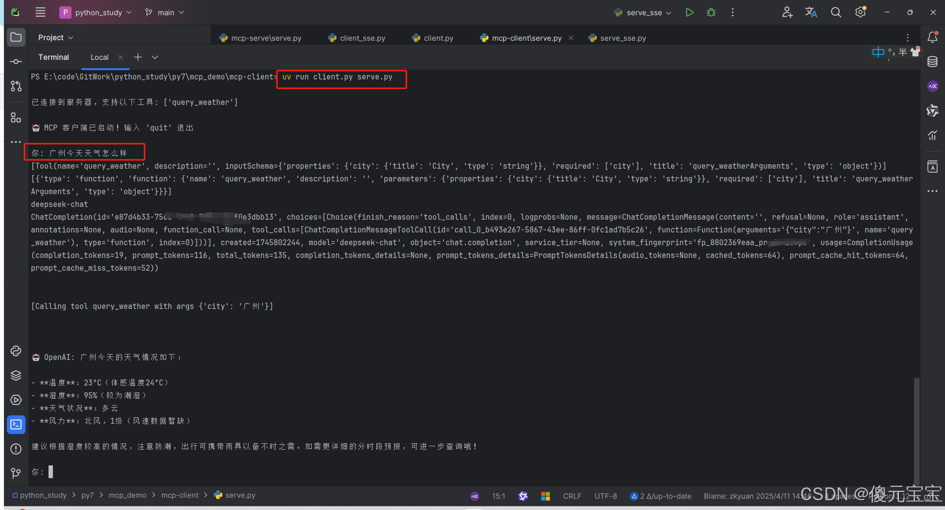 MCP协议stdio+sse，代码调用+cherrystudio调用_mcp studio sse-CSDN博客