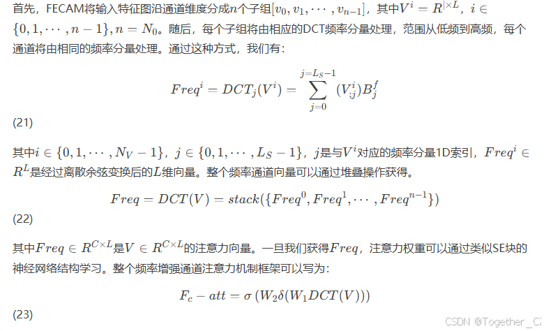 FECAM: Frequency Enhanced Channel Attention Mechanism forTime Series Forecasting用于时间序列预测的频率增强通道 ...