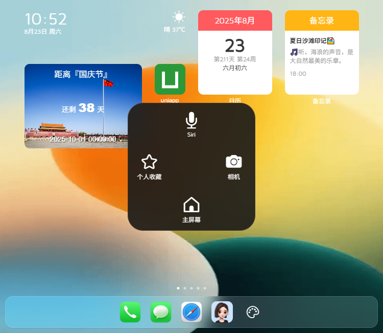 最新版uni-app+vue3跨端手机os管理系统|uniapp仿ios手机桌面_tauri2和uniapp-CSDN博客
