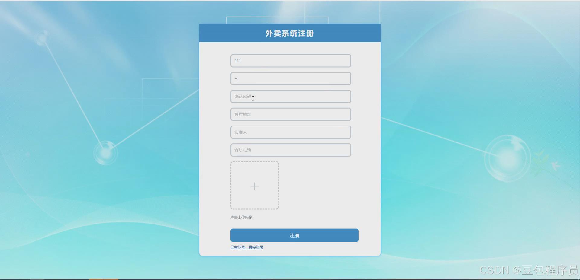 springboot+vue美食点餐外卖骑手跑腿接单系统_微信小程序外卖跑腿点餐(订餐)系统(uni-app+springboot后端+vue管理端技术实现)-CSDN博客