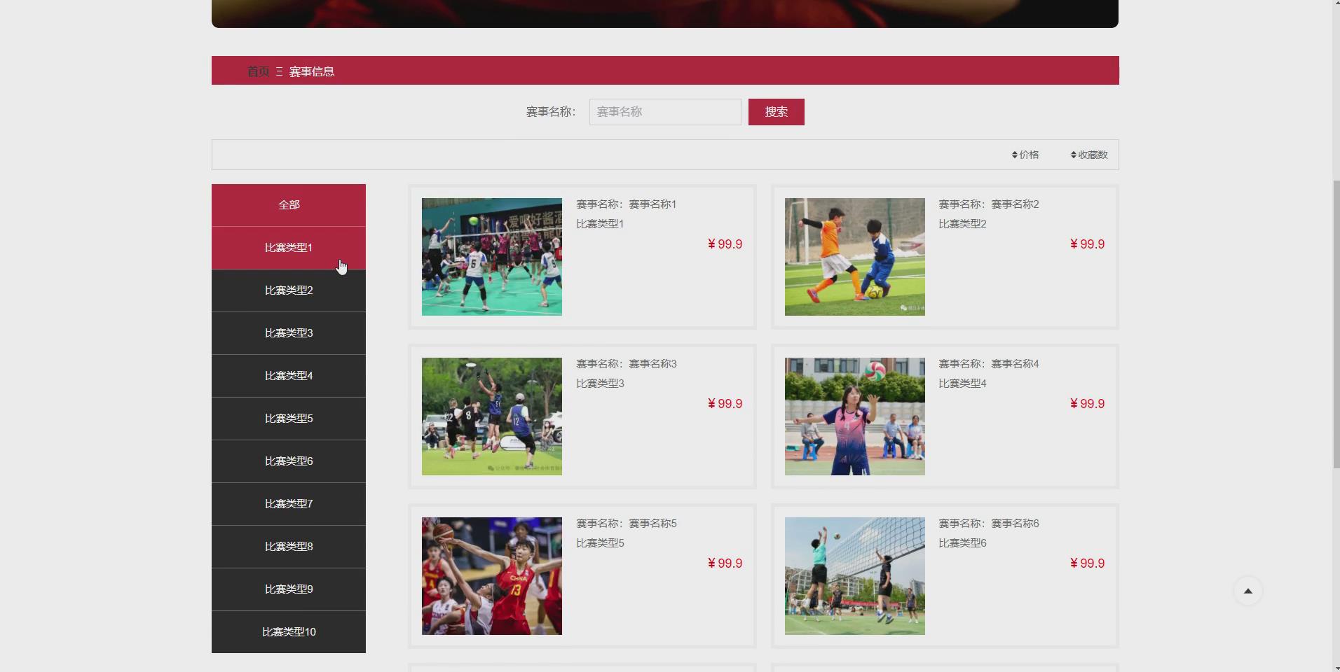 node.js基于vue3的篮球足球联赛购票系统260111_Express毕业设计源码-CSDN博客