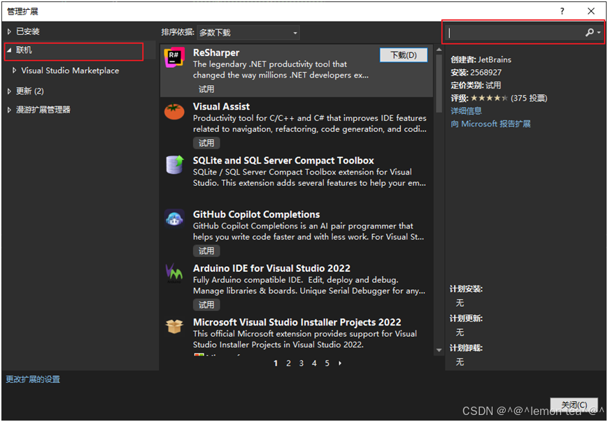 VS2022 “ResXManager.VSIX”插件的安装方法步骤-CSDN博客
