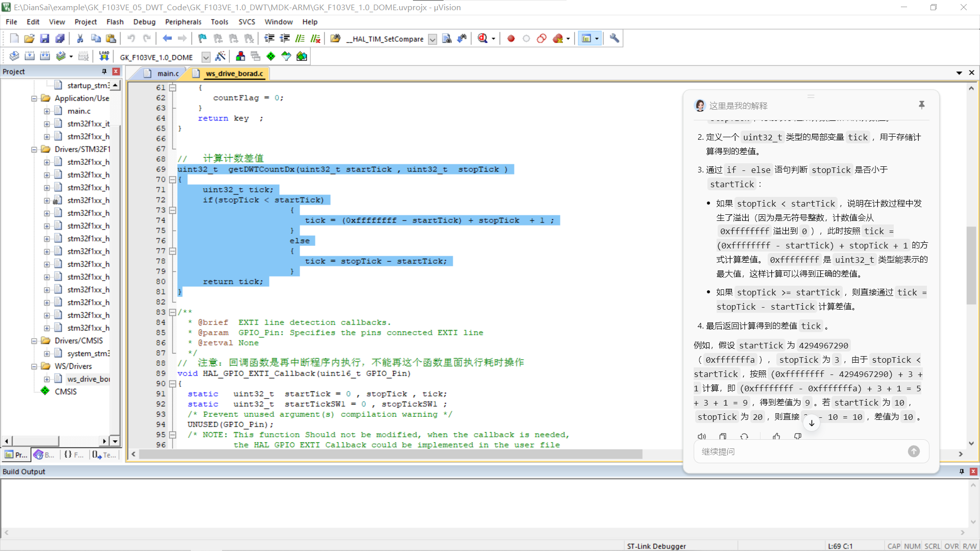 STM32F103的DWT的精准计时_stm32f103 dwt-CSDN博客