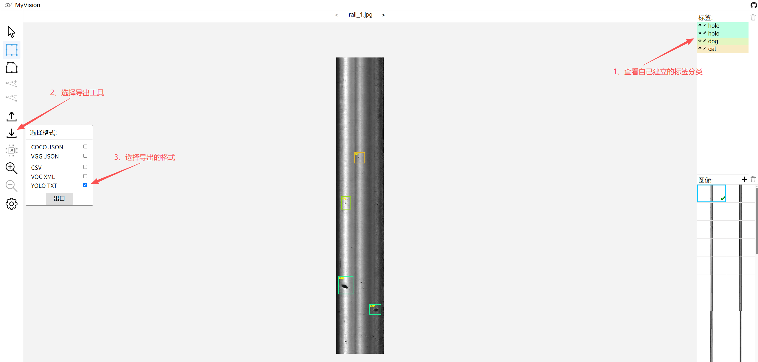 开源图像标注工具---Myvision使用笔记_myvision标注工具-CSDN博客