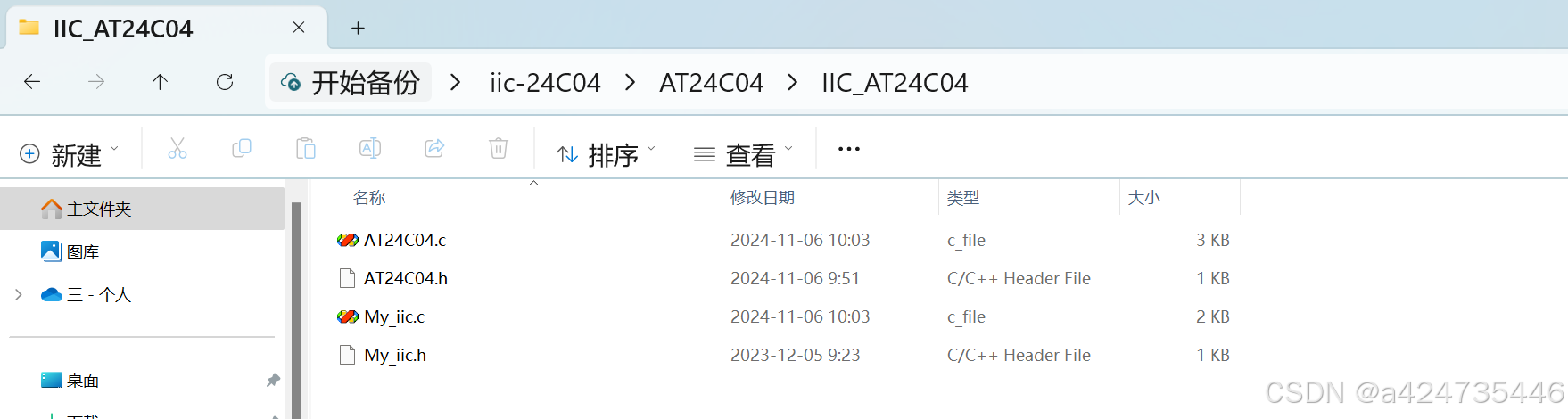 STM32 AT24C04例程_stm32 24c04-CSDN博客