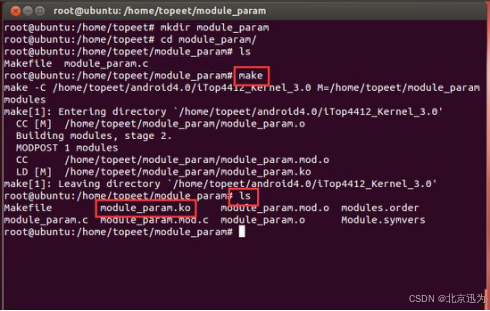 【北京迅为】iTOP-4412全能版使用手册-第四十九章 驱动模块传参数_迅为4412-CSDN博客